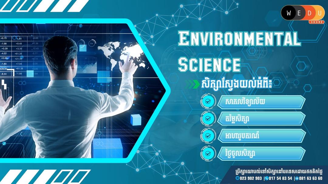 Environmental Science | WEduShare