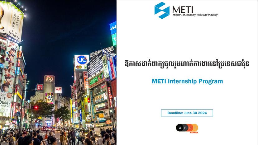 METI Japan Internship Program 2024 | WEduShare