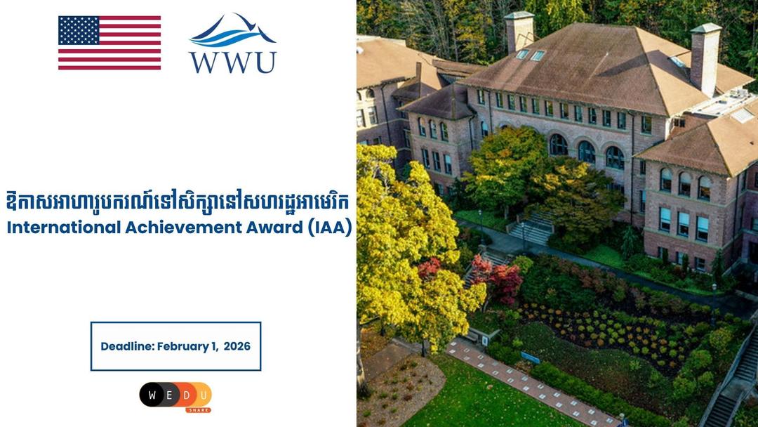 International achievement Award (IAA) | WEduShare