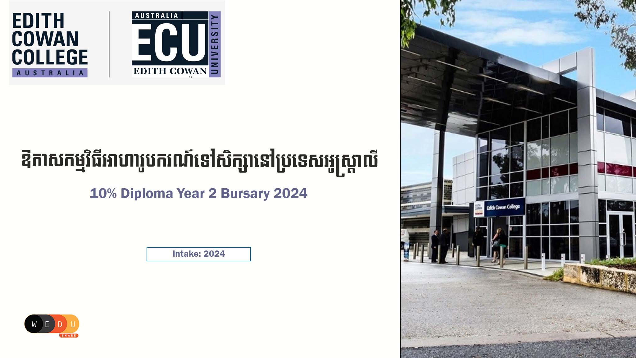 10% Diploma Year 2 Bursary 2024 | WEduShare