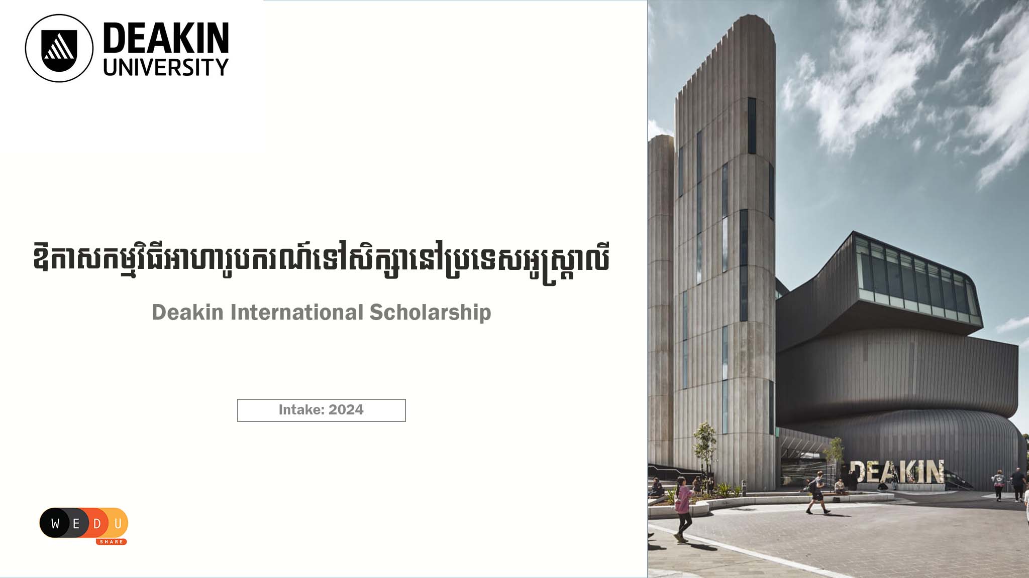 Deakin International Scholarship | WEduShare