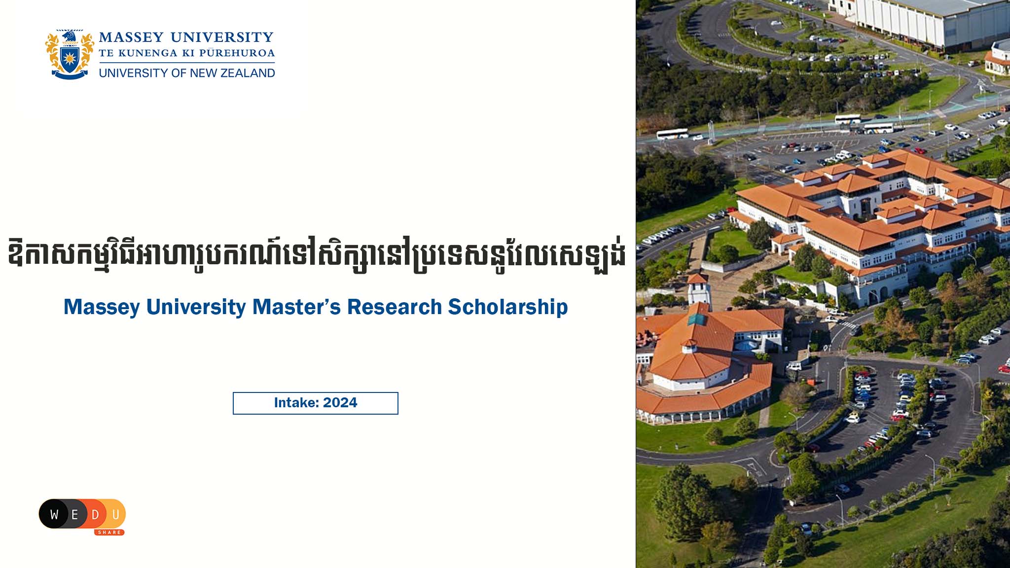 Massey University Master’s Research Scholarship | WEduShare Massey University Master’s Research Scholarship | WEduShare