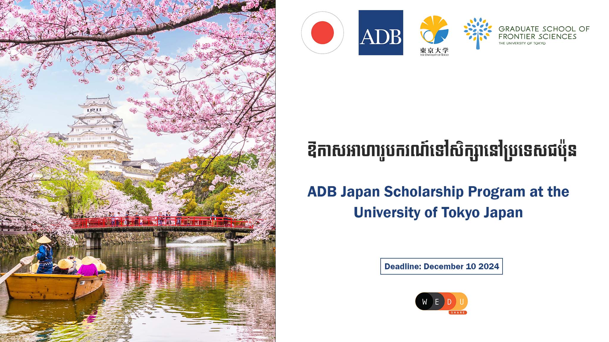 ADB Japan Scholarship Program at the University of Tokyo Japan | WEduShare