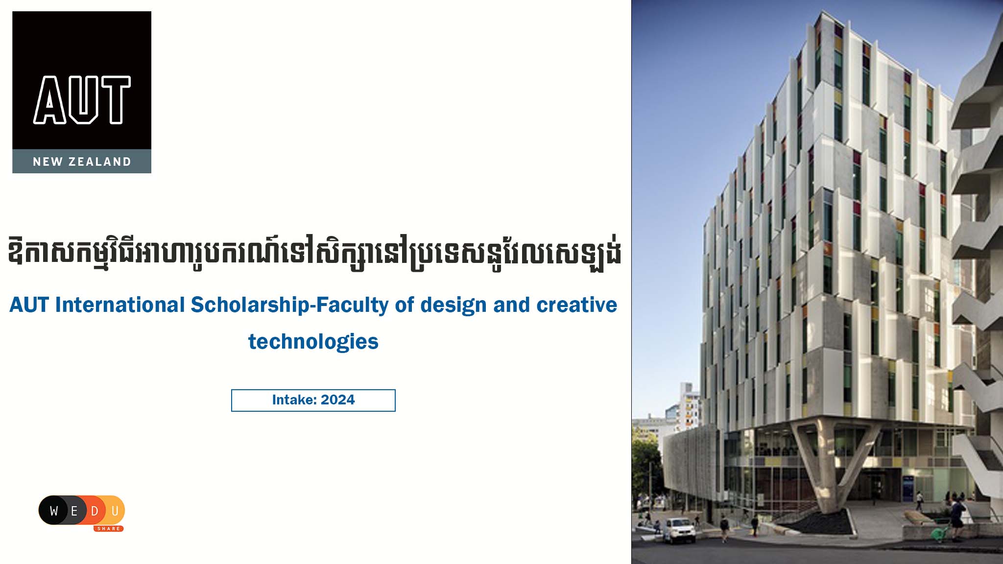 AUT International Scholarship-Faculty of design and creative technologies | WEduShare