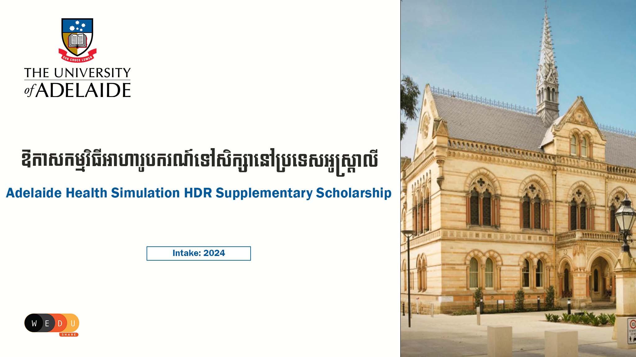 Adelaide Health Simulation HDR Supplementary Scholarship | WEduShare