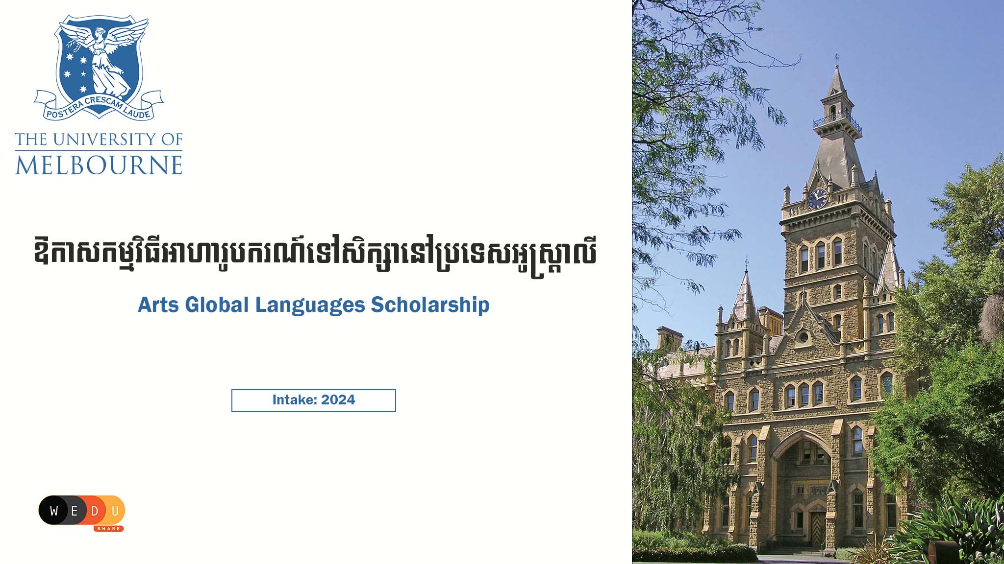 Arts Global Languages Scholarship | WEduShare