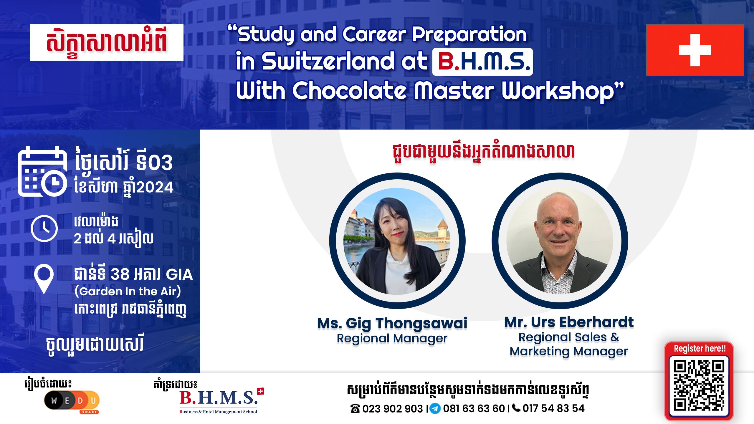 [Workshop] | Study and Career Preparation in Switzerland at B.H.M.S ...