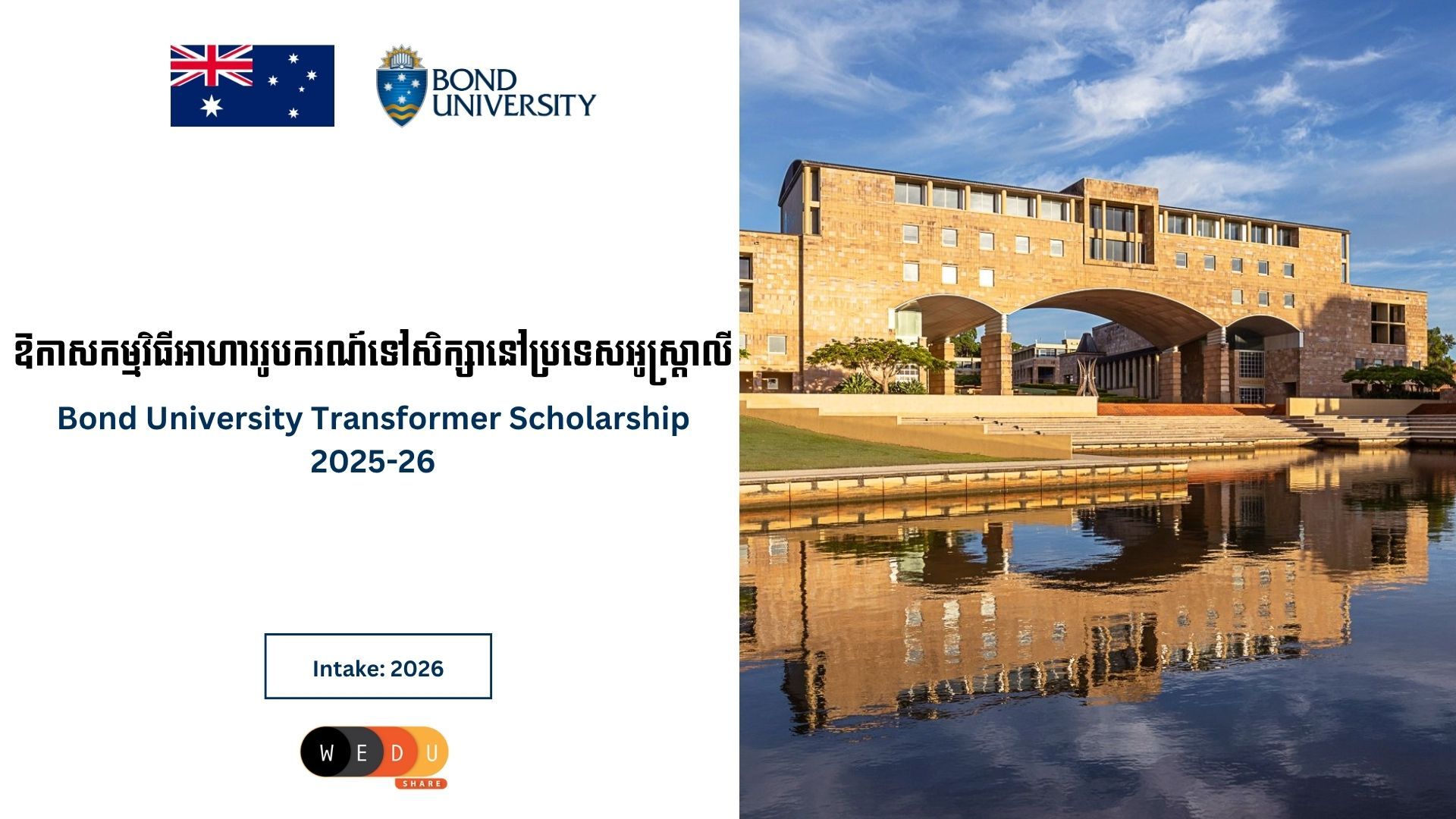 Bond University Transformer Scholarship 2025-26 | WEduShare