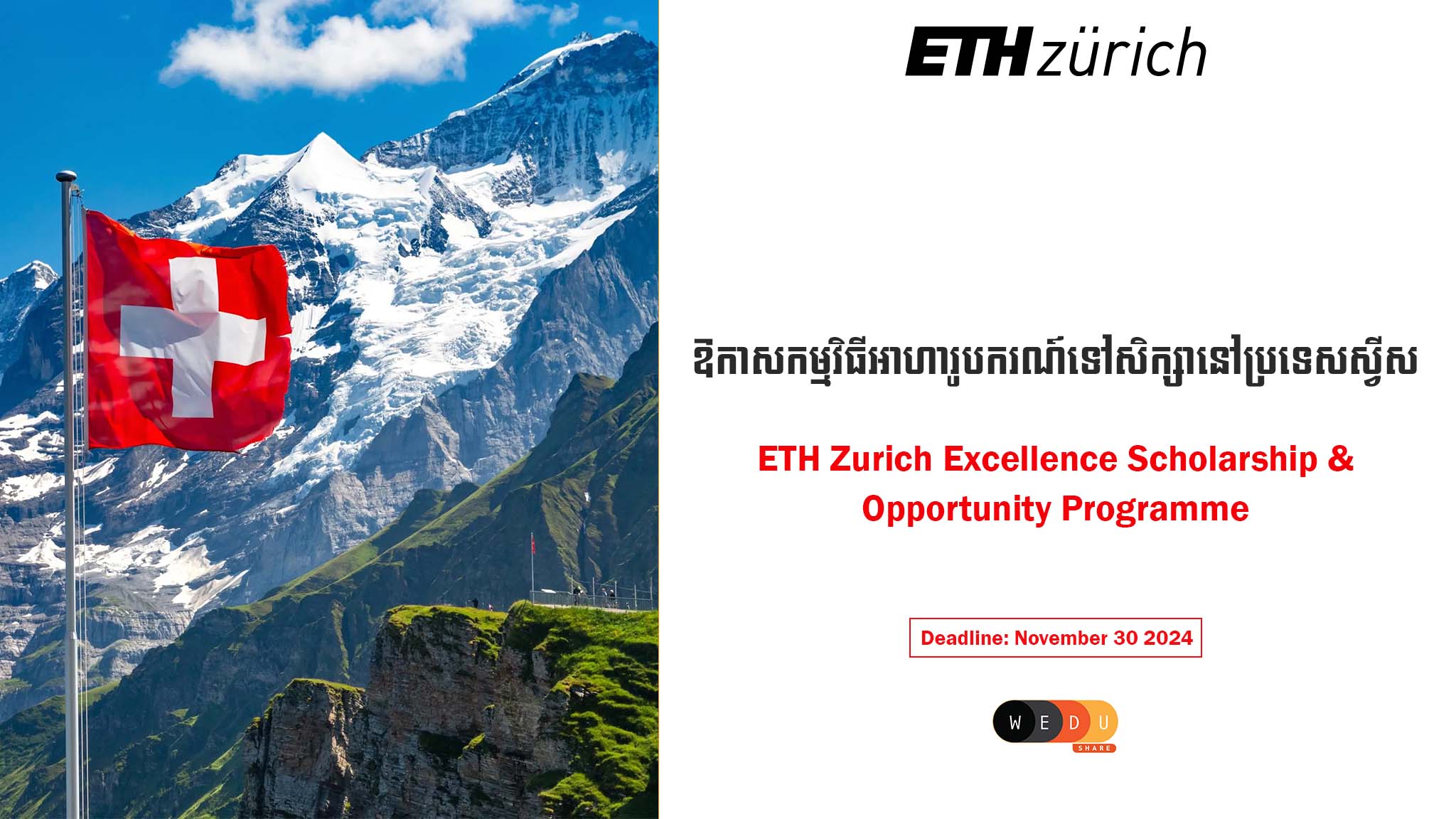 ETH Zurich Excellence Scholarship & Opportunity Programme | WEduShare