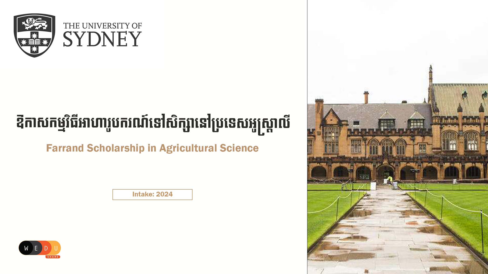 Farrand Scholarship in Agricultural Science | WEduShare