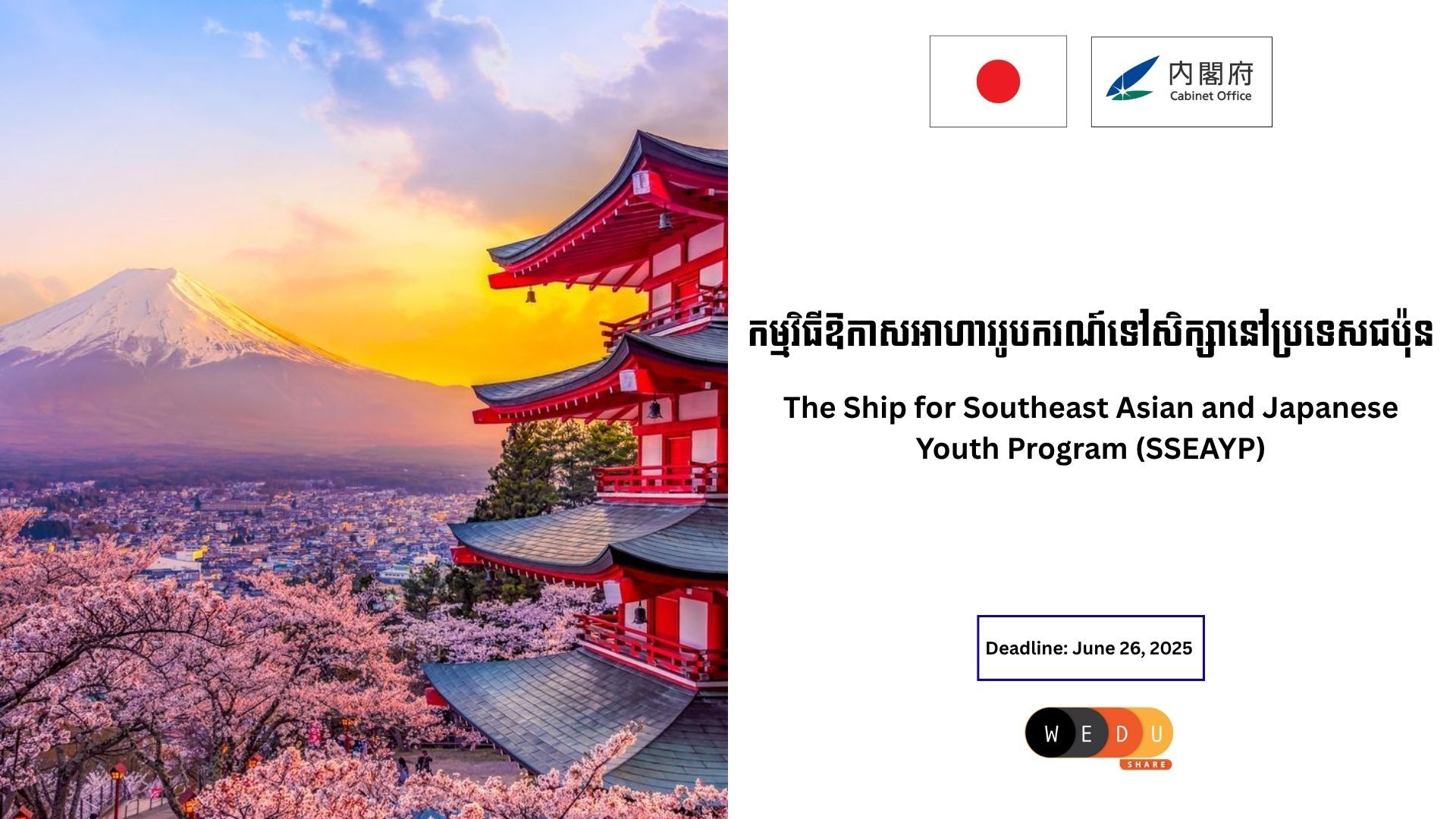 The Ship for Southeast Asian and Japanese Youth Program (SSEAYP ...
