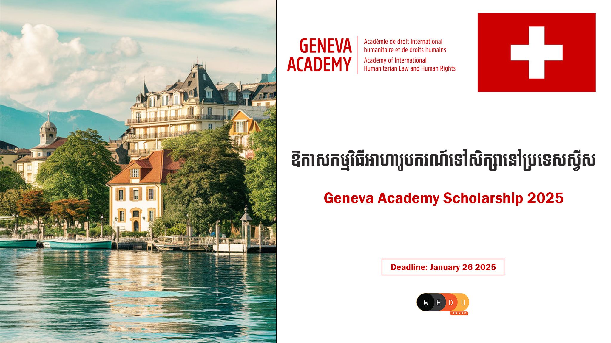 Geneva Academy Scholarship 2025 | WEduShare