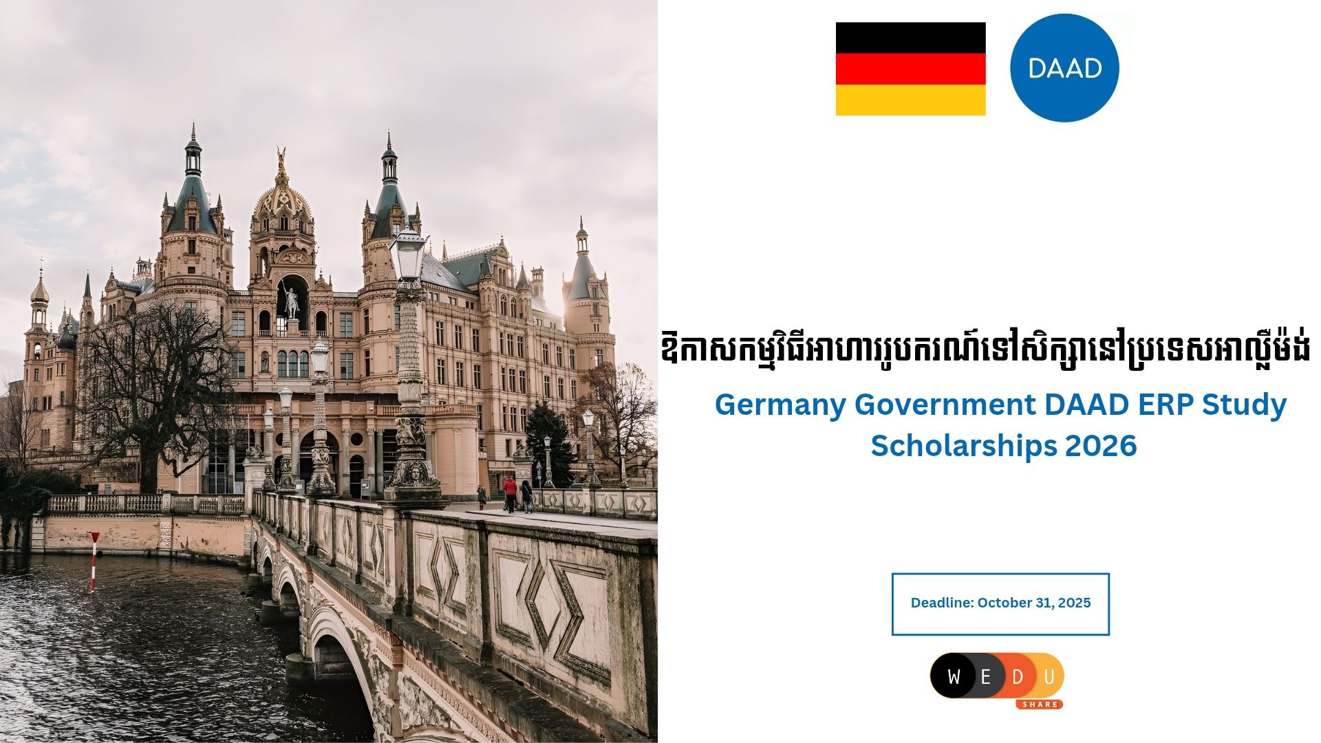 Germany Government DAAD ERP Study Scholarships 2026 | WEduShare