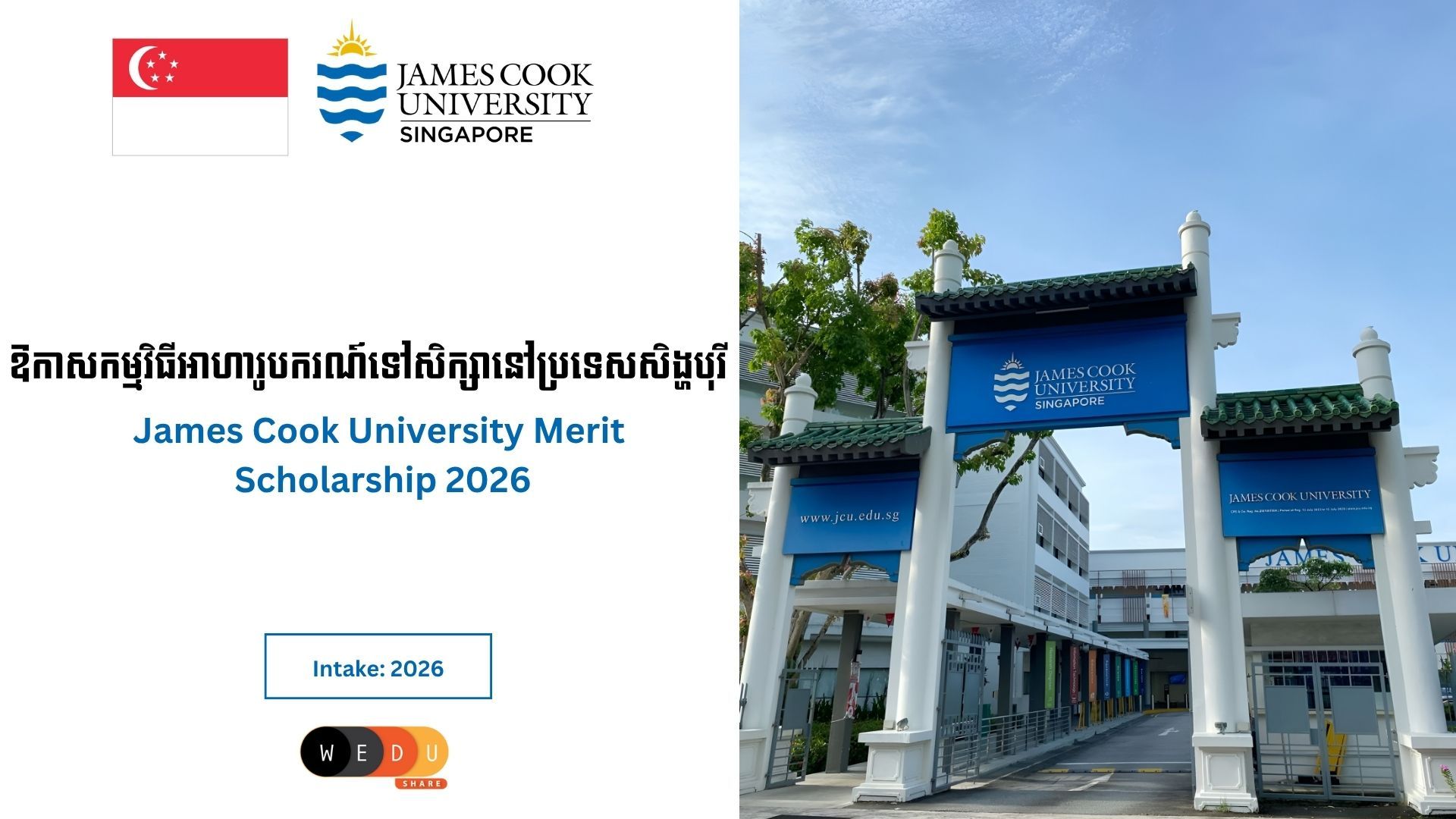 James Cook University Merit Scholarships 2026 | WEduShare