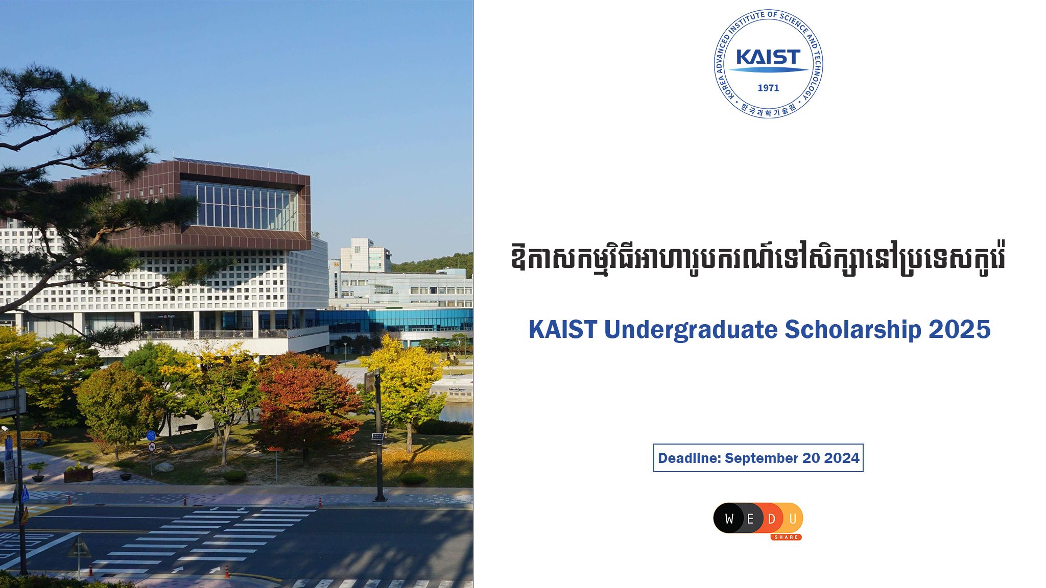 KAIST Undergraduate Scholarship 2025 | WEduShare