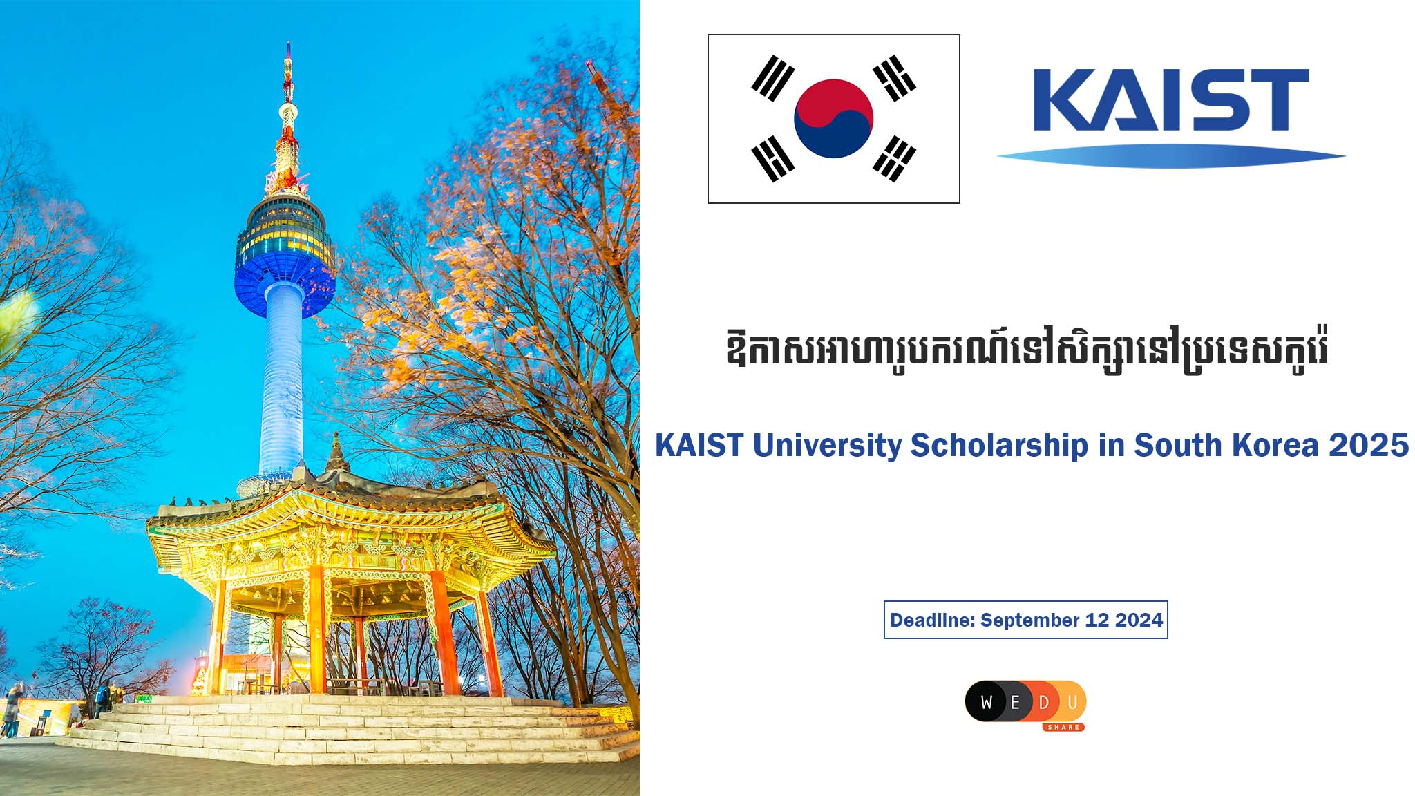 KAIST University Scholarship in South Korea 2025 | WEduShare