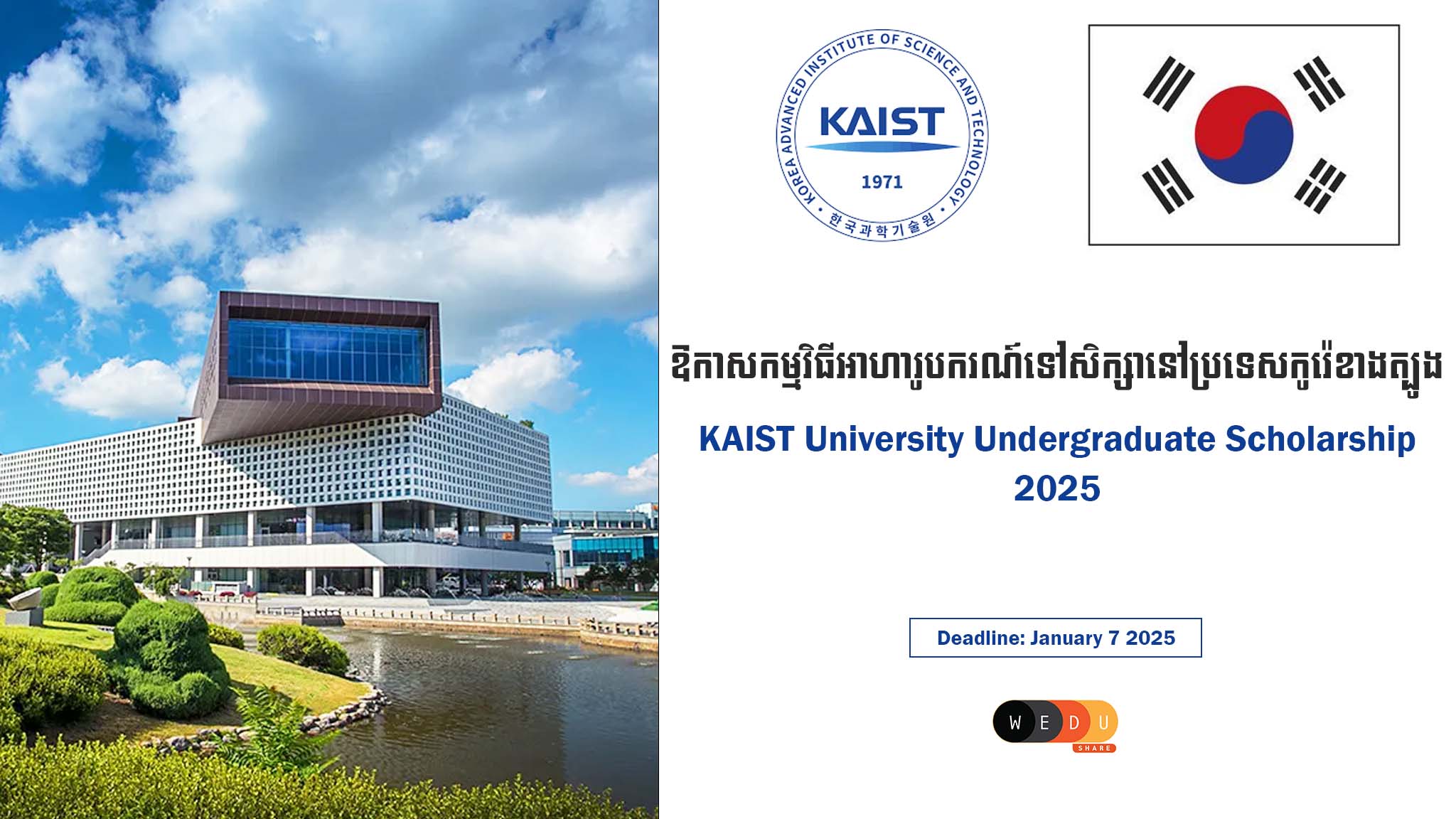 KAIST University Undergraduate Scholarship 2025 | WEduShare
