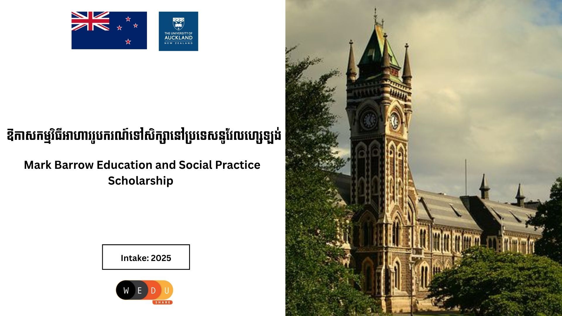 Mark Barrow Education and Social Practice Scholarship | WEduShare