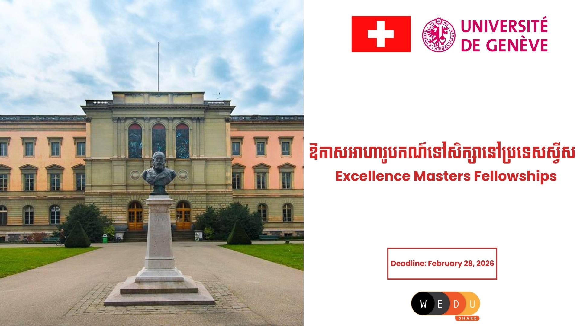 Excellence Master Fellowship | WEduShare