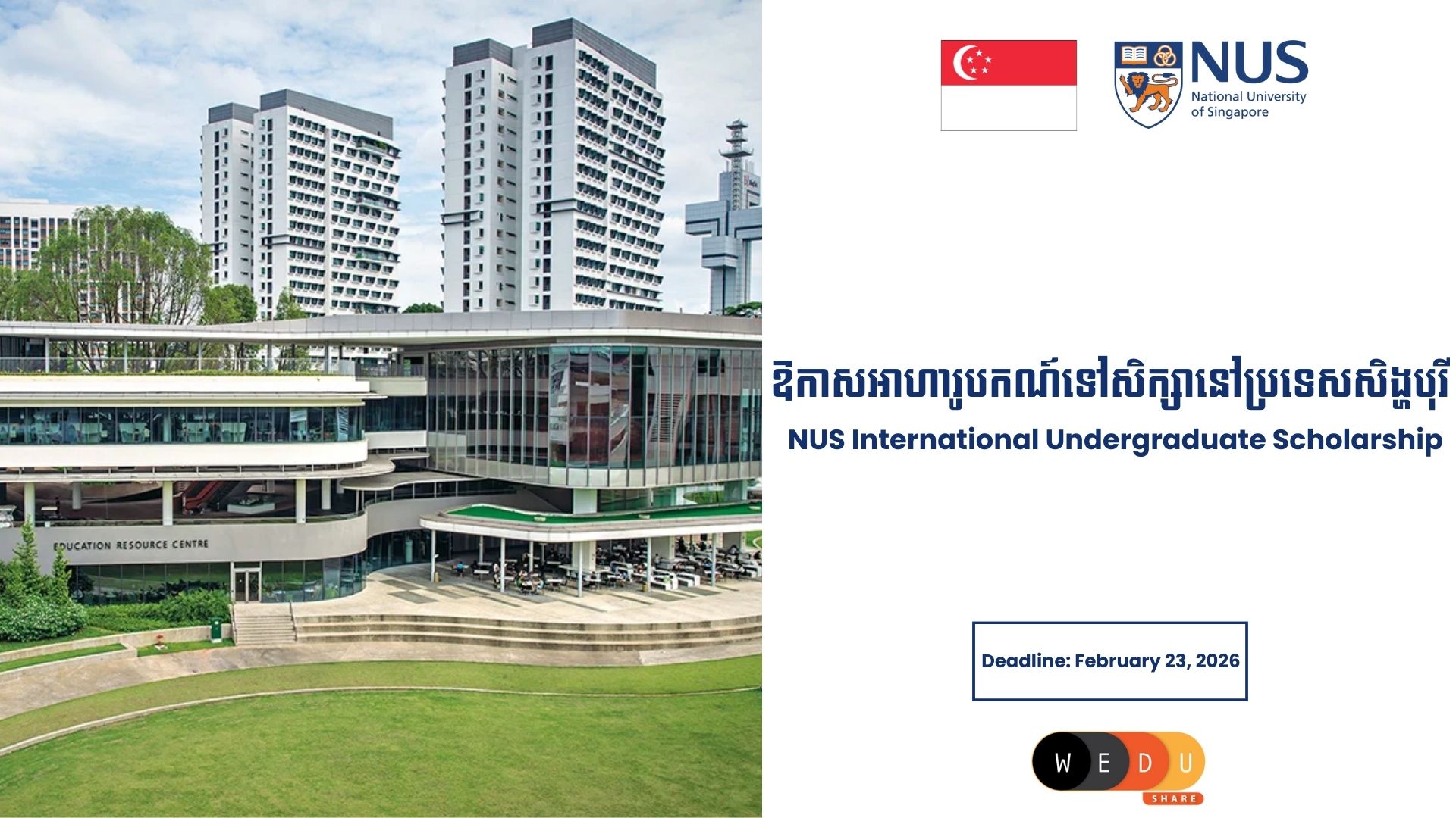 NUS International Undergraduate Scholarship | WEduShare