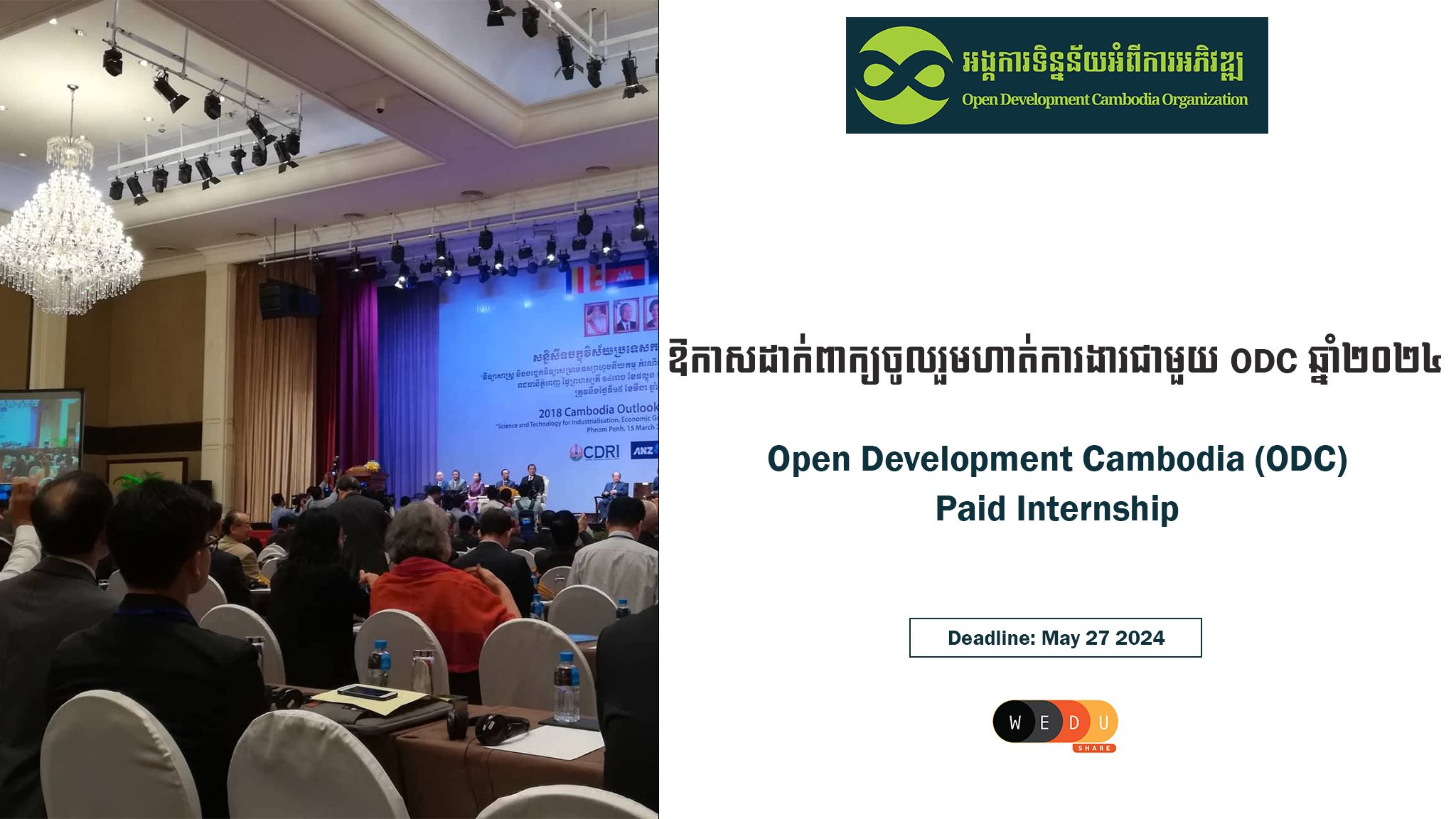 Open Development Cambodia (ODC) Paid Internship | WEduShare