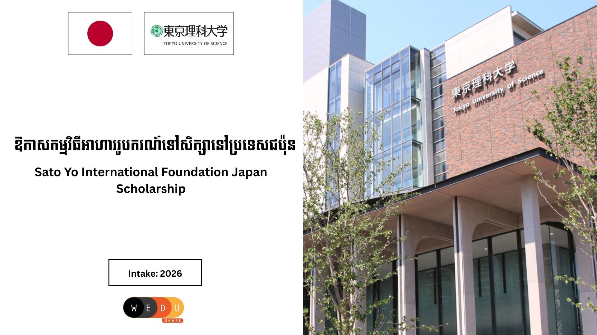 Sato Yo International Foundation Japan Scholarship | WEduShare