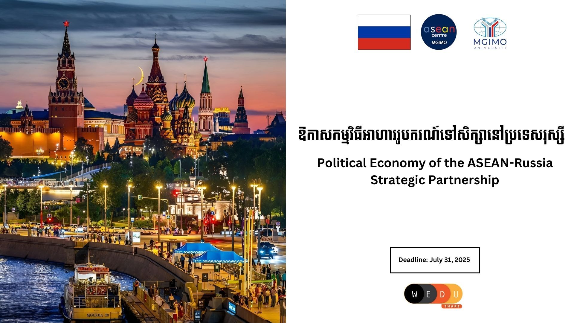 Political Economy of the ASEAN-Russia Strategic Partnership | WEduShare
