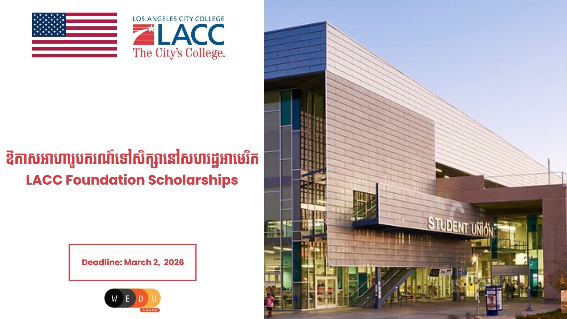 LACC Foundation Scholarships | WEduShare
