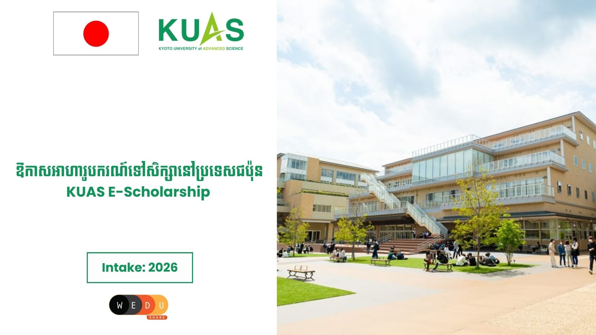 KUAS-E Scholarship 2026 | WEduShare