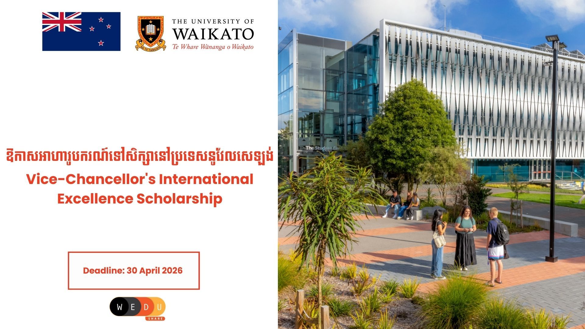 Vice Chancellor's International Excellence Scholarship 2026 | WEduShare