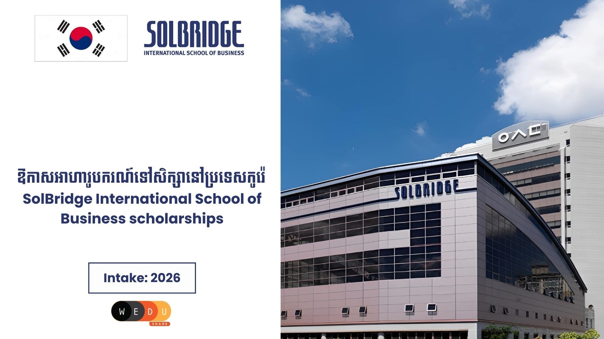 SolBridge International School of Business scholarships 2026 | WEduShare