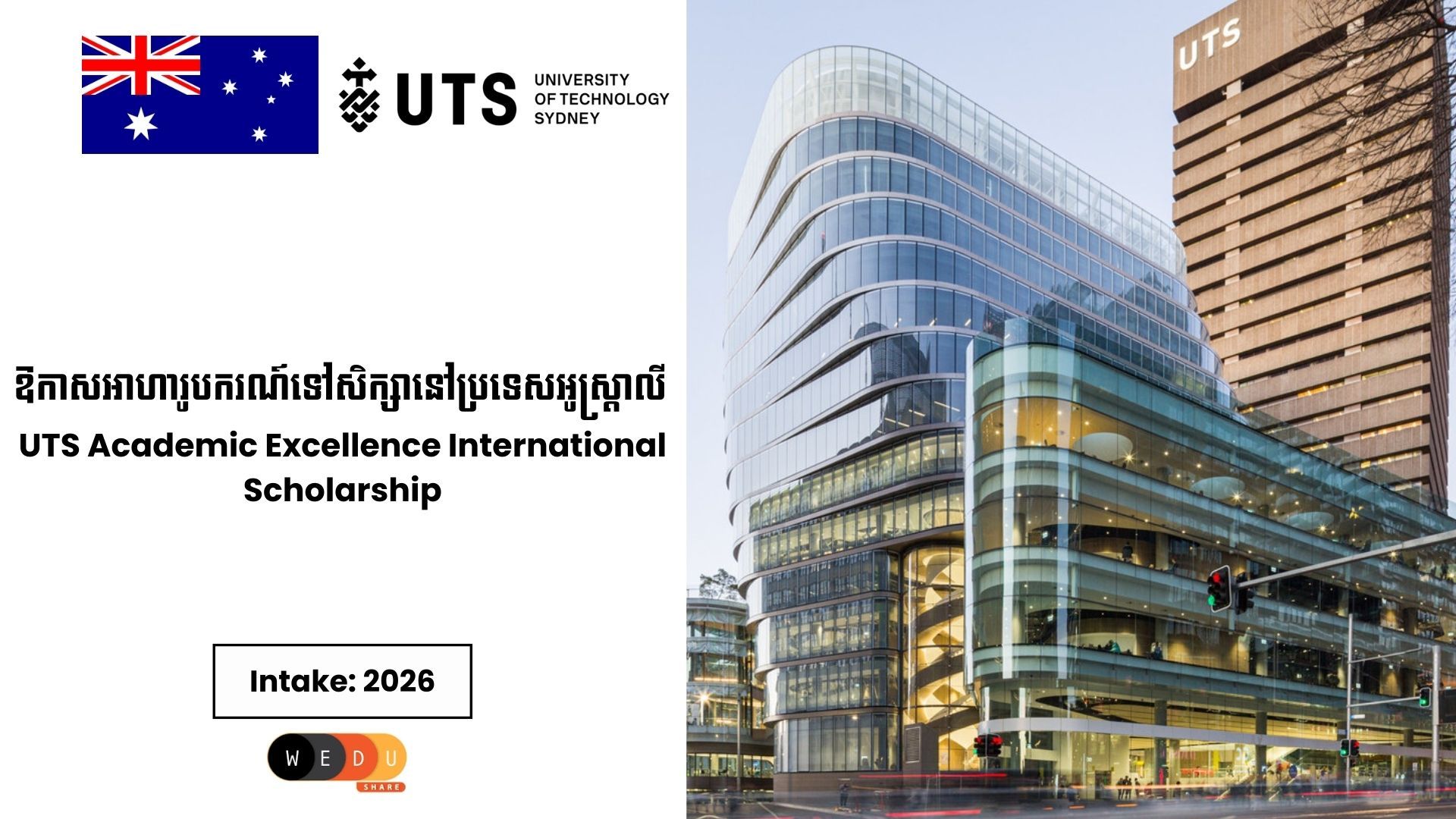 UTS Academic Excellence International Scholarship | WEduShare