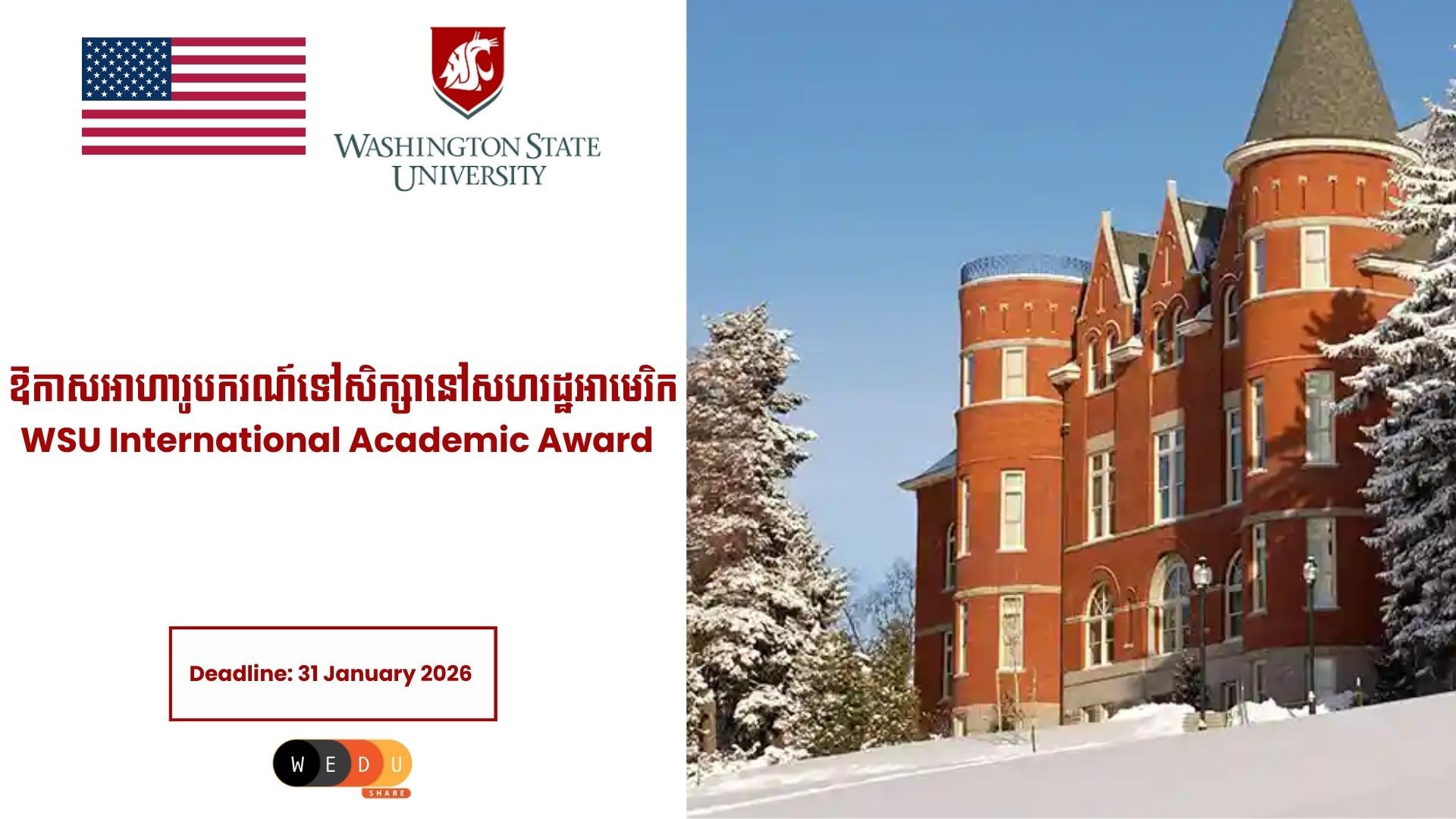 WSU International Academic Award | WEduShare