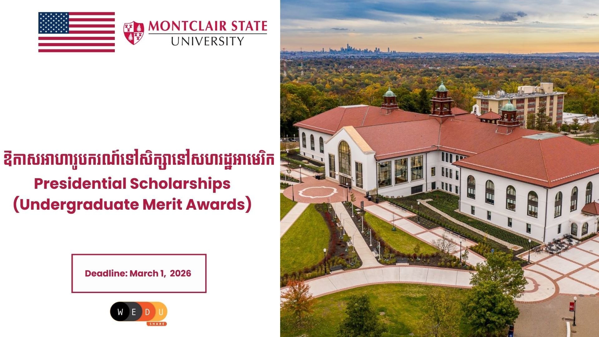 Montclair State University Presidential Scholarships | WEduShare