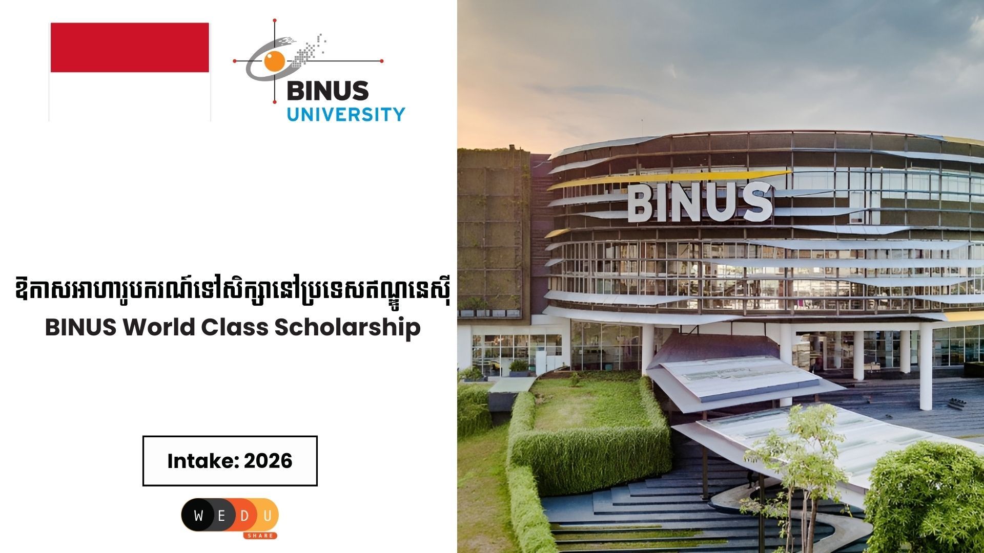 Binus World Class Scholarship 2026 | WEduShare