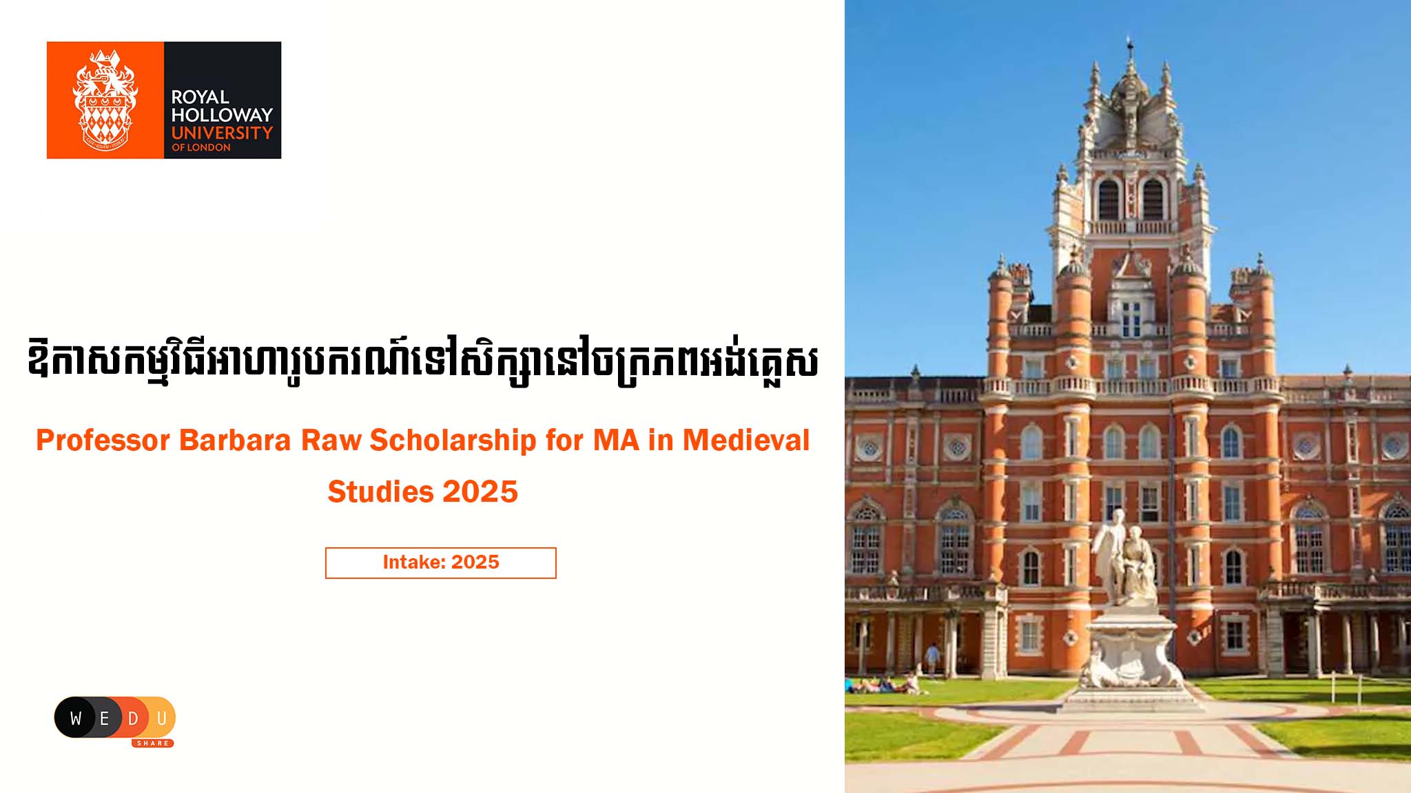 Professor Barbara Raw Scholarship for MA in Medieval Studies 2025 ...