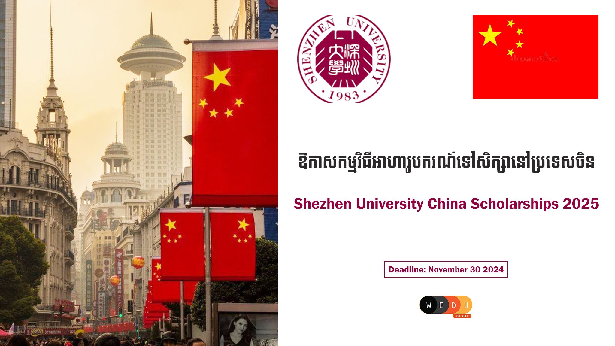 Shezhen University China Scholarships 2025 | WEduShare
