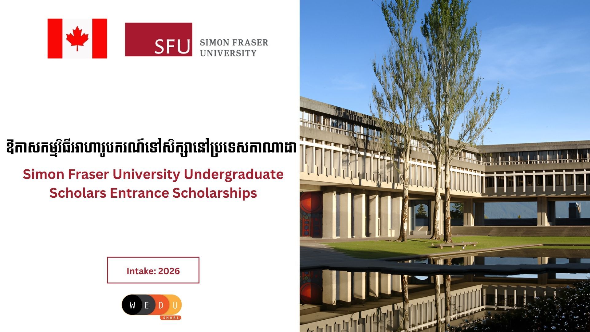 Simon Fraser University Undergraduate Scholars Entrance Scholarships ...