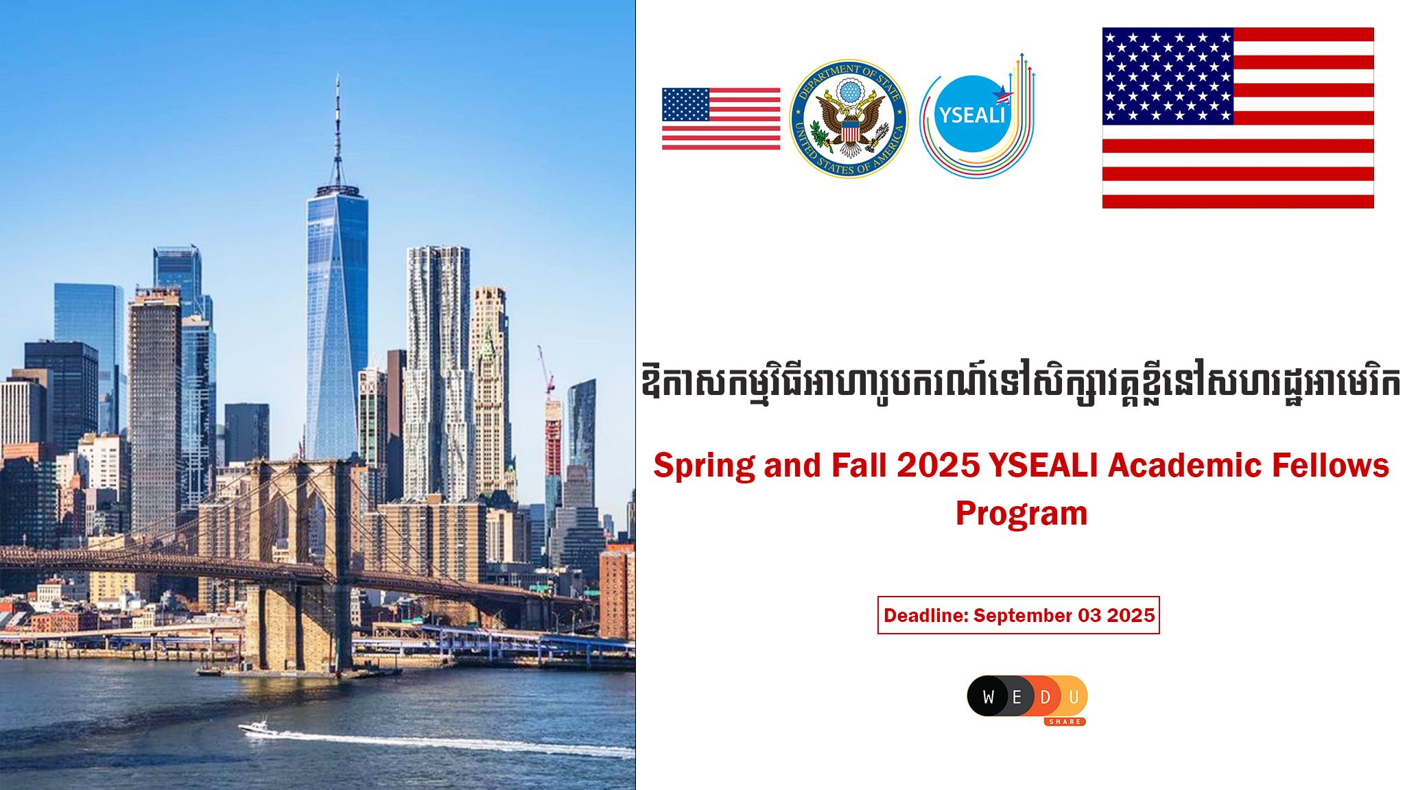 Spring and Fall 2025 YSEALI Academic Fellows Program | WEduShare