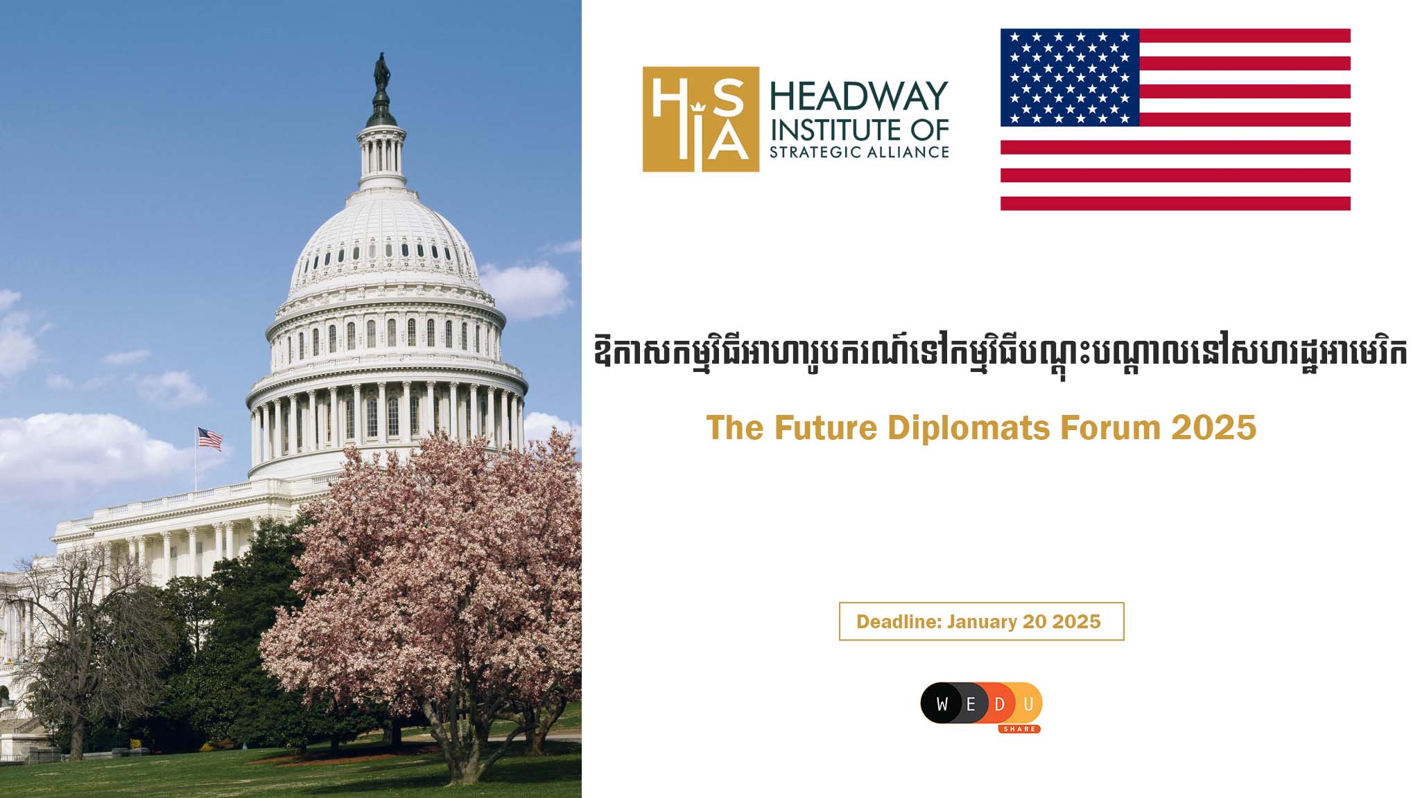 The Future Diplomats Forum 2025 | WEduShare