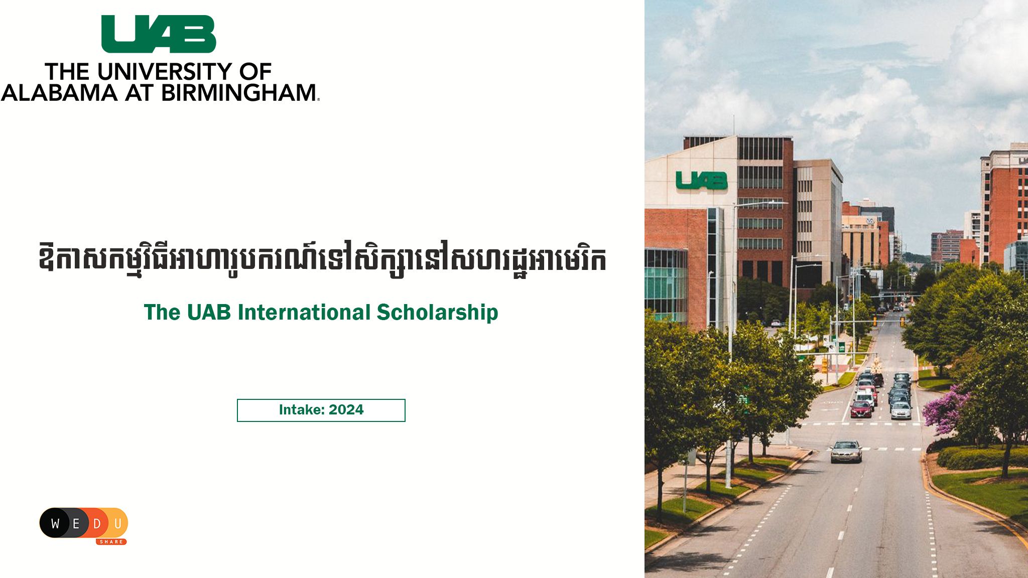 The UAB International Scholarship | WEduShare