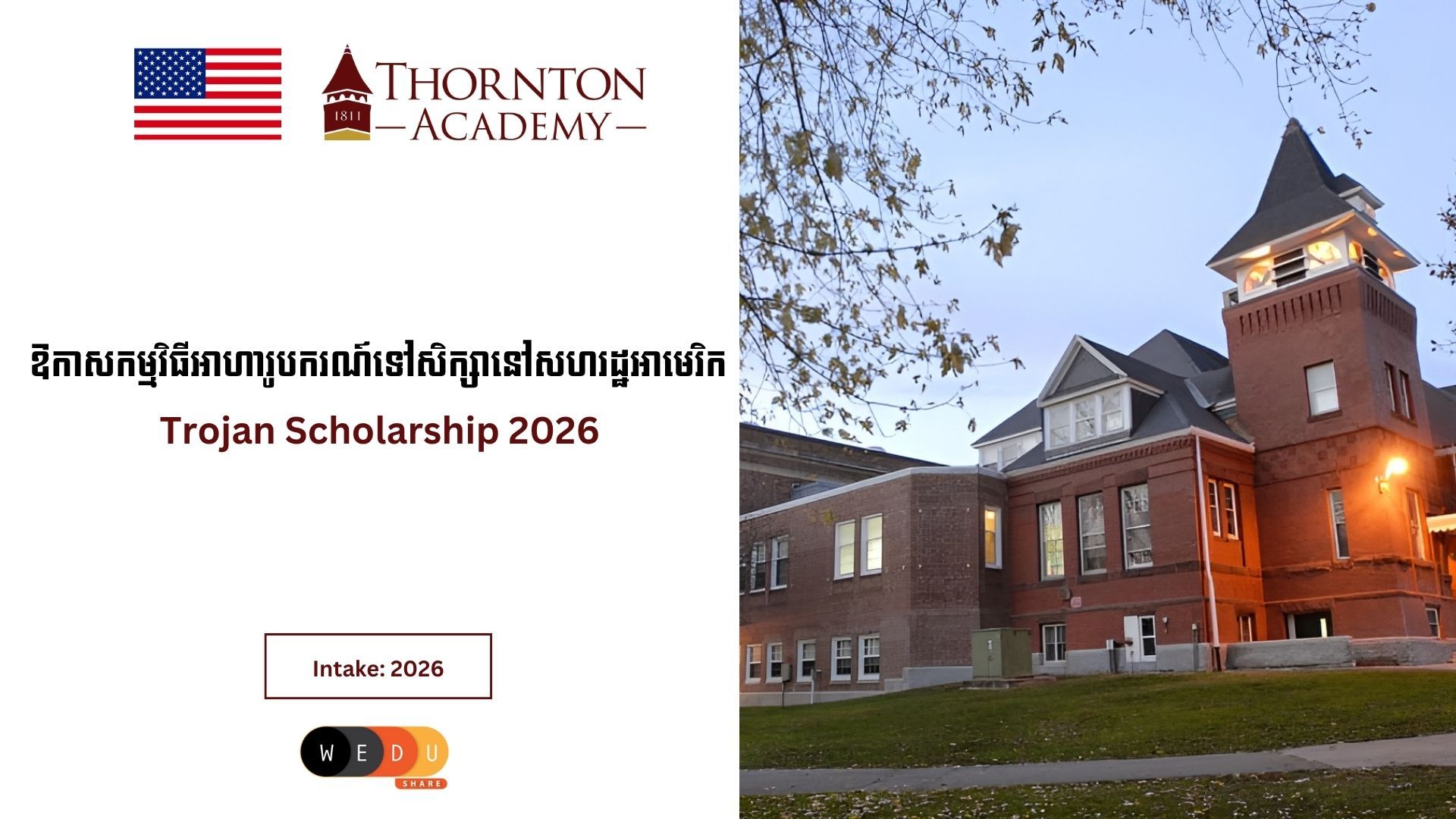 Trojan Scholarship 2026 | WEduShare