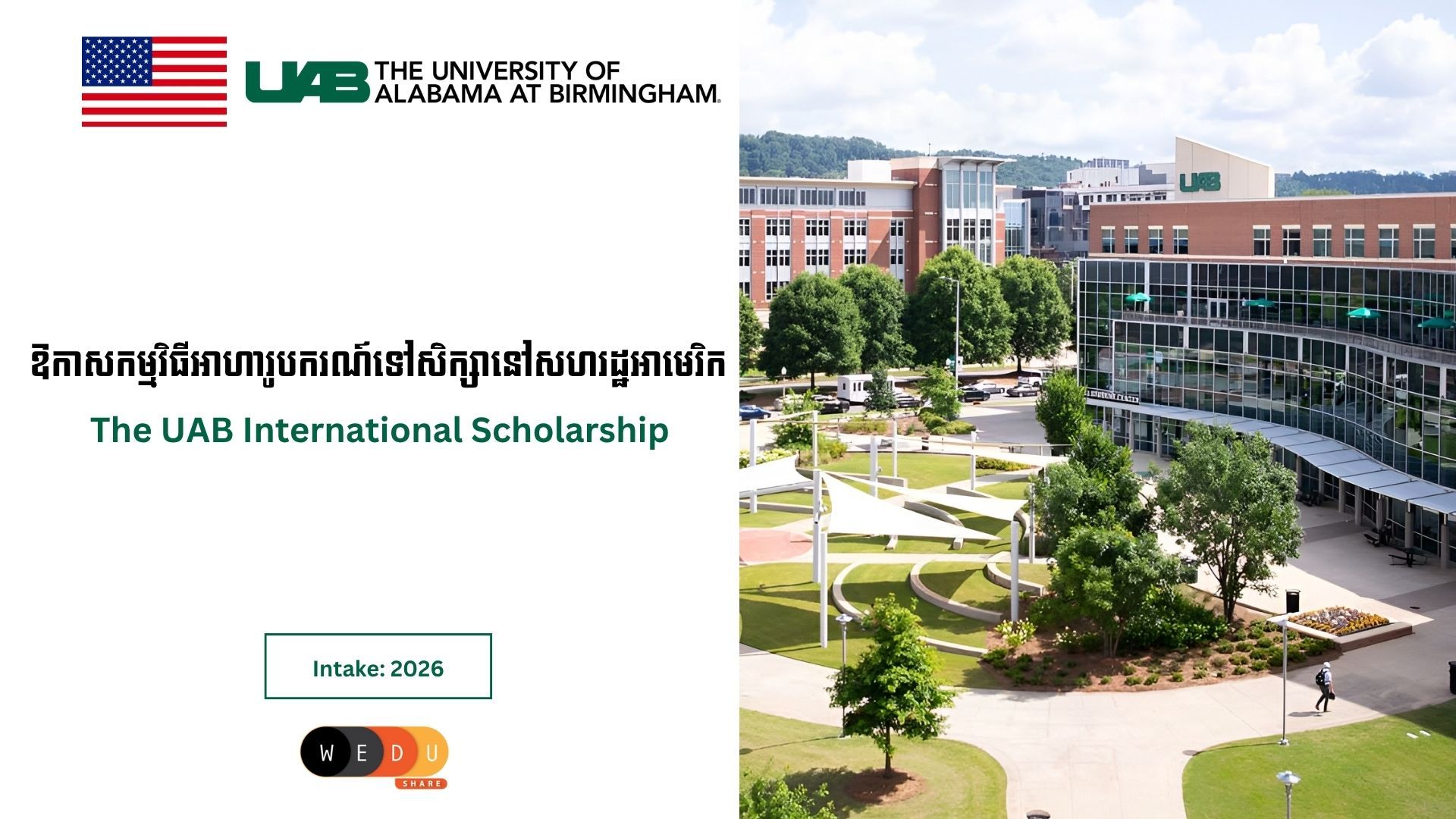 The UAB International Scholarship | WEduShare