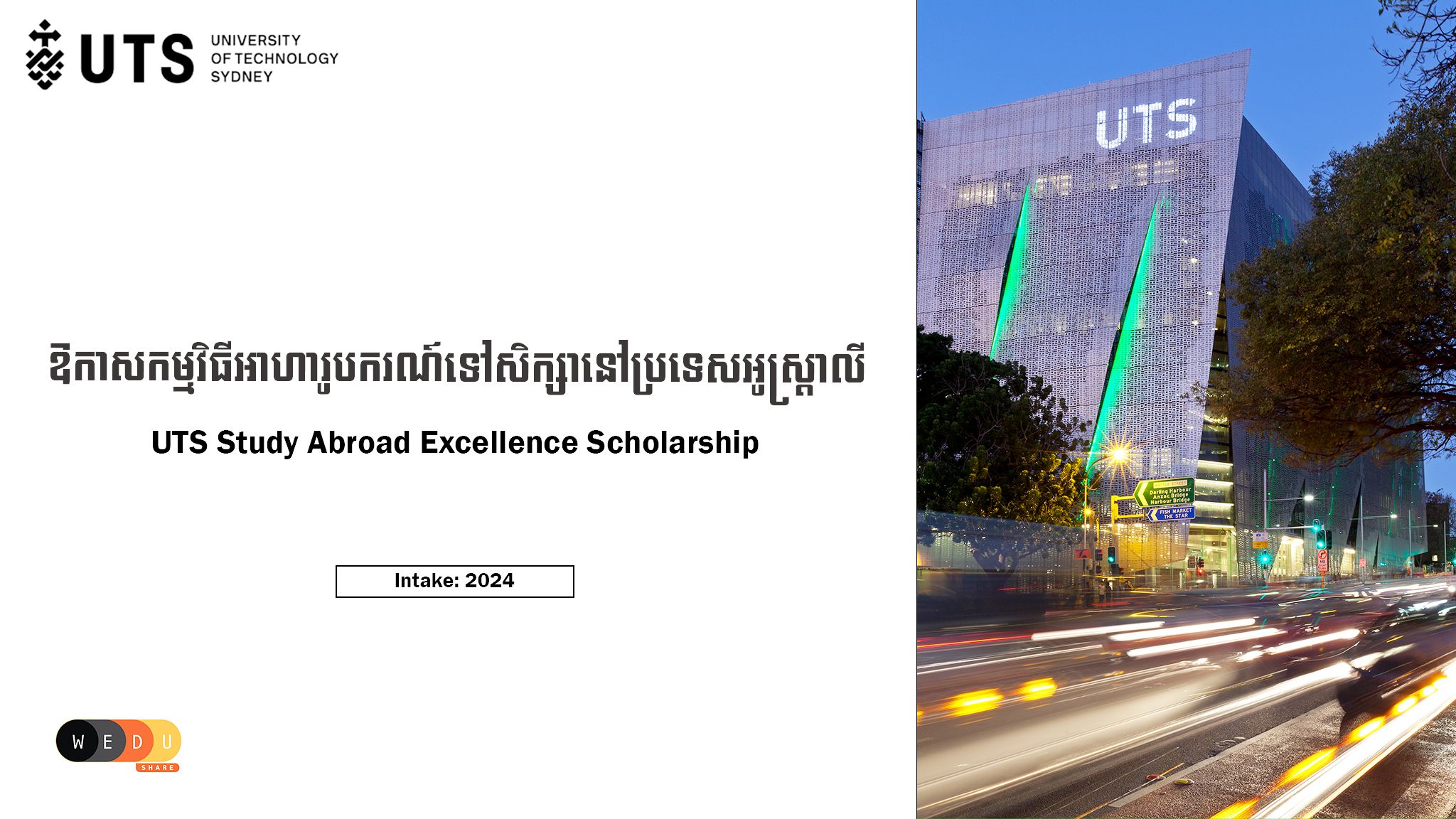 UTS Study Abroad Excellence Scholarship | WEduShare