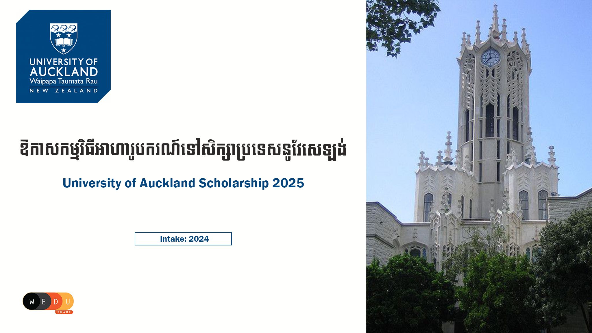 University of Auckland Scholarship 2025 | WEduShare