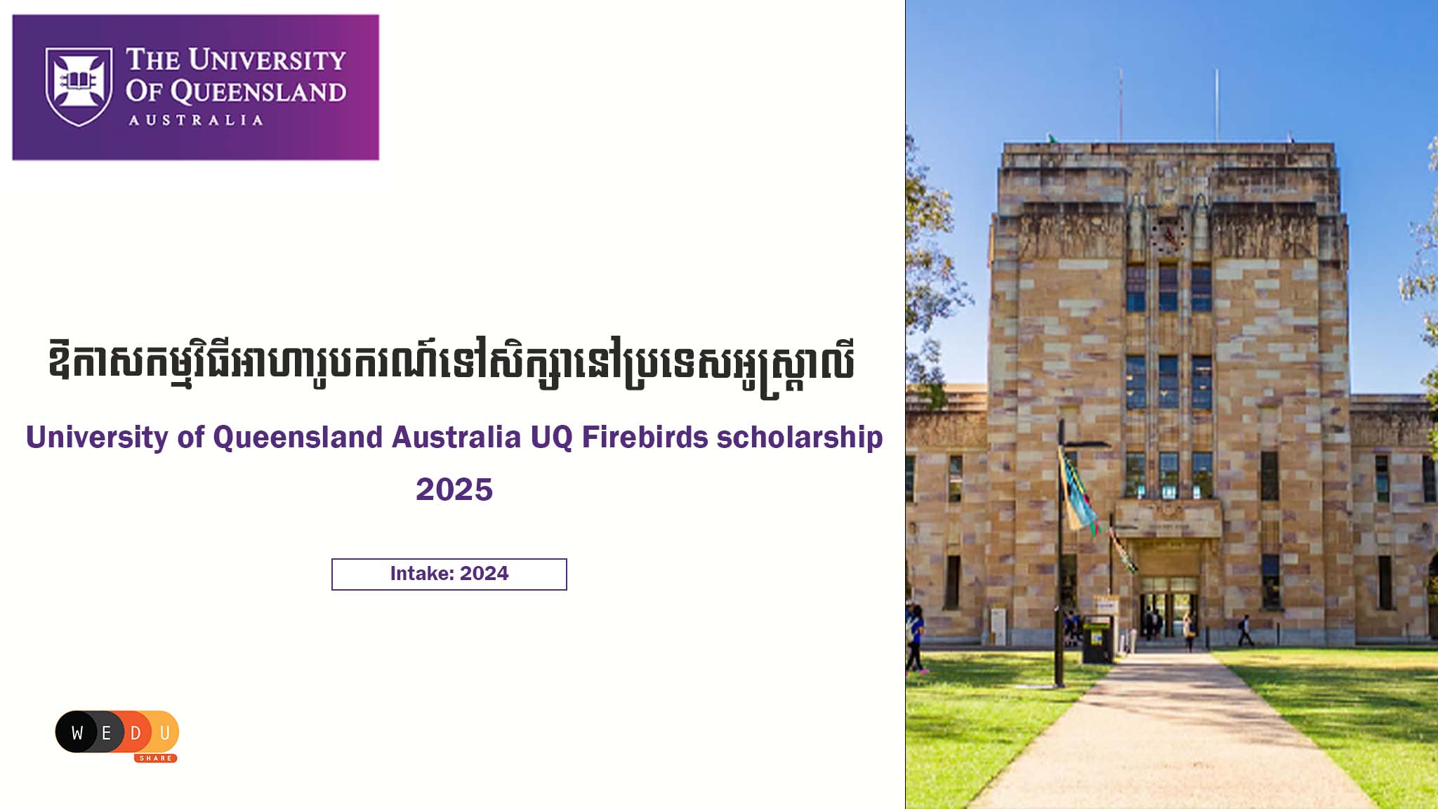 University of Queensland Australia UQ Firebirds scholarship 2025 | WEduShare