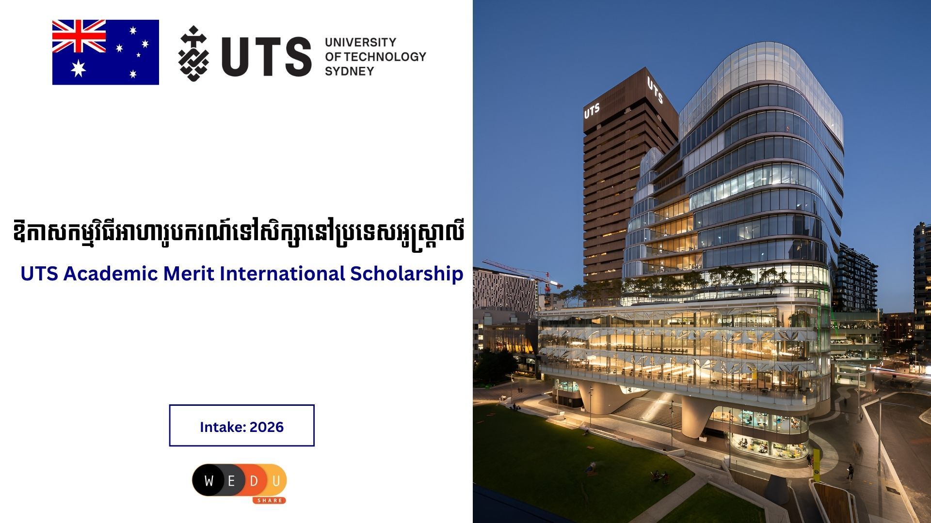 UTS Academic Merit International Scholarship | WEduShare