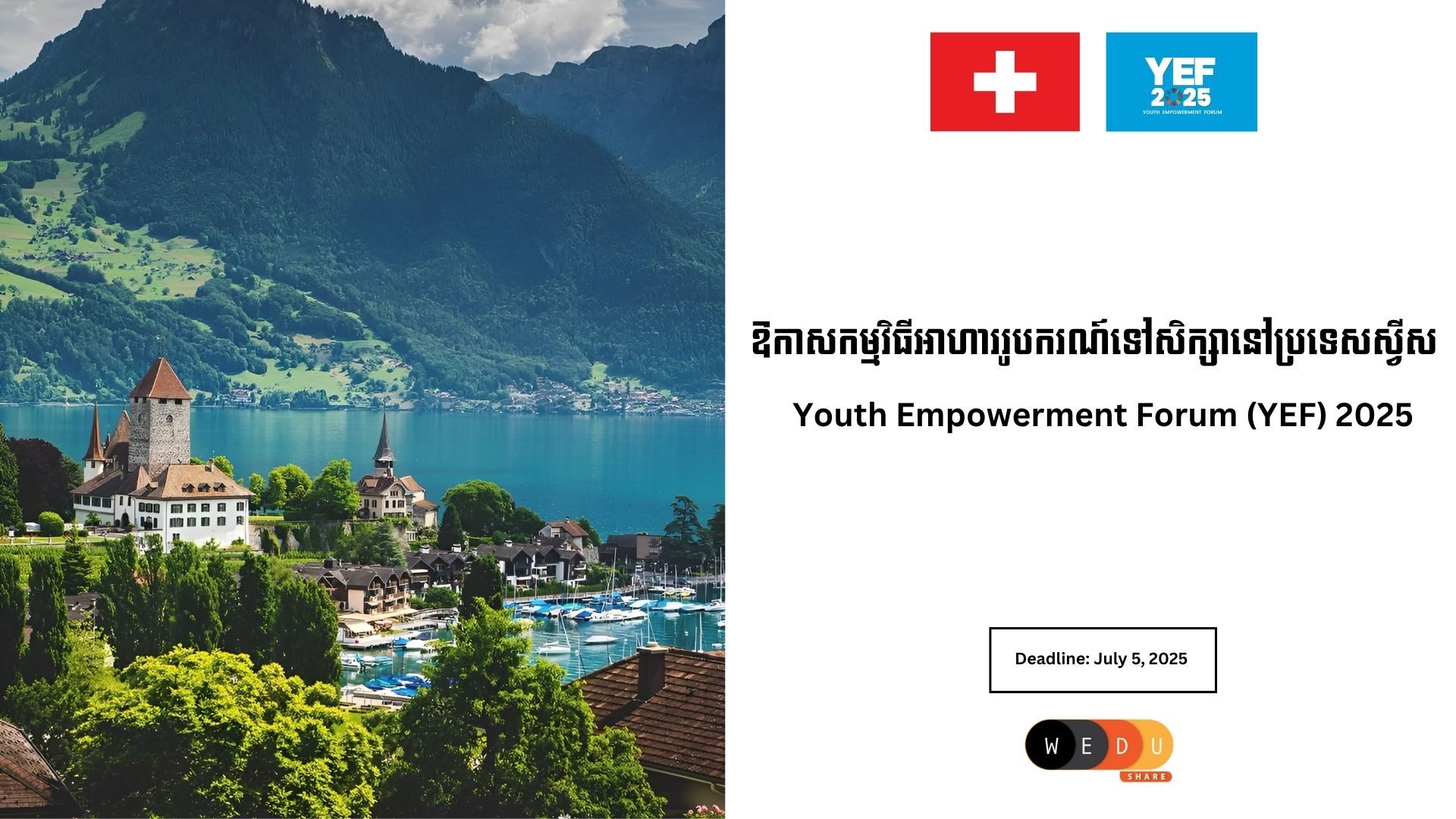 Youth Empowerment Forum (YEF) 2025 | WEduShare