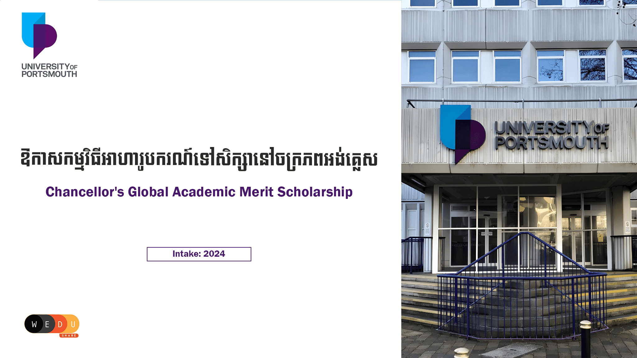 Chancellor's Global Academic Merit Scholarship | WEduShare