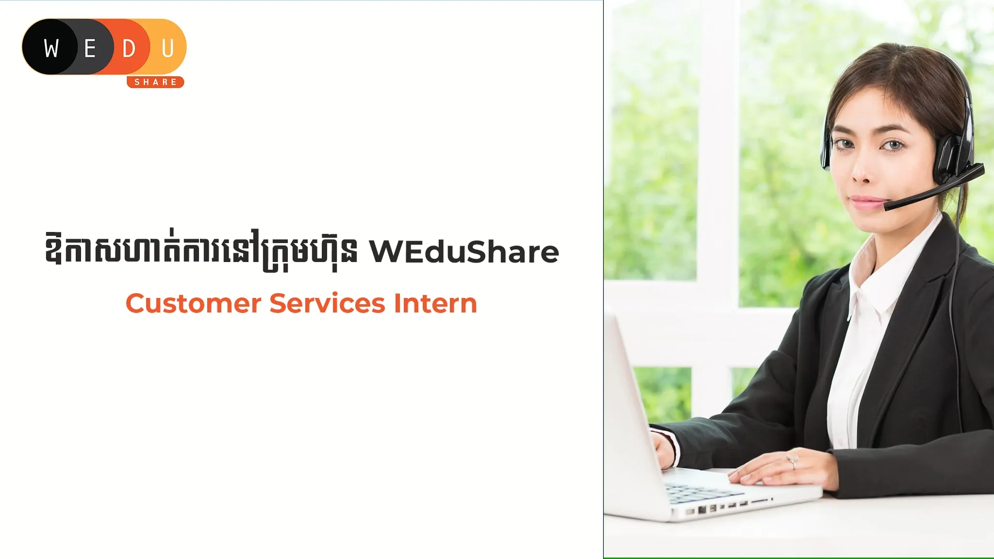 Customer Service Intern | WEduShare